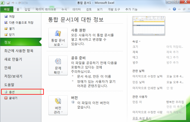 엑셀매크로강좌 Vba 시작하기매크로 옵션 설정하는 방법 네이버 블로그