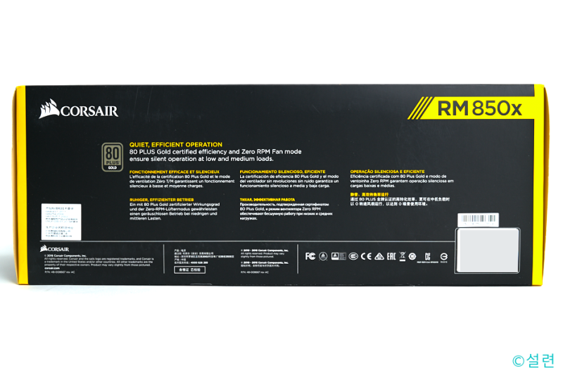 커세어 RM850x 파워서플라이 개봉기 & 커세어 RMA 신청방법 : 네이버 블로그