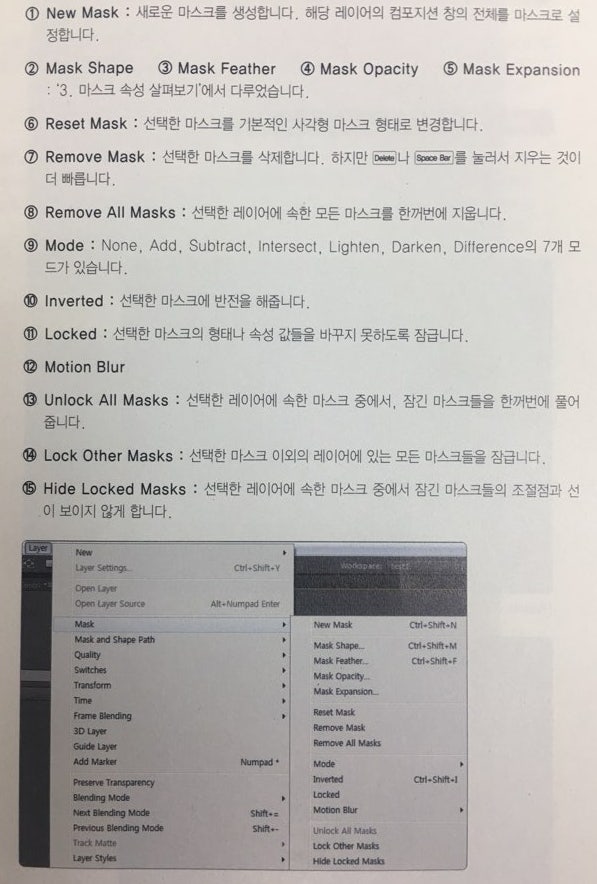 애프터 이펙트 기초 - 마스크 사용하기 : 네이버 블로그