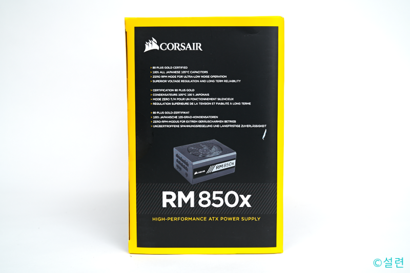 커세어 RM850x 파워서플라이 개봉기 & 커세어 RMA 신청방법 : 네이버 블로그