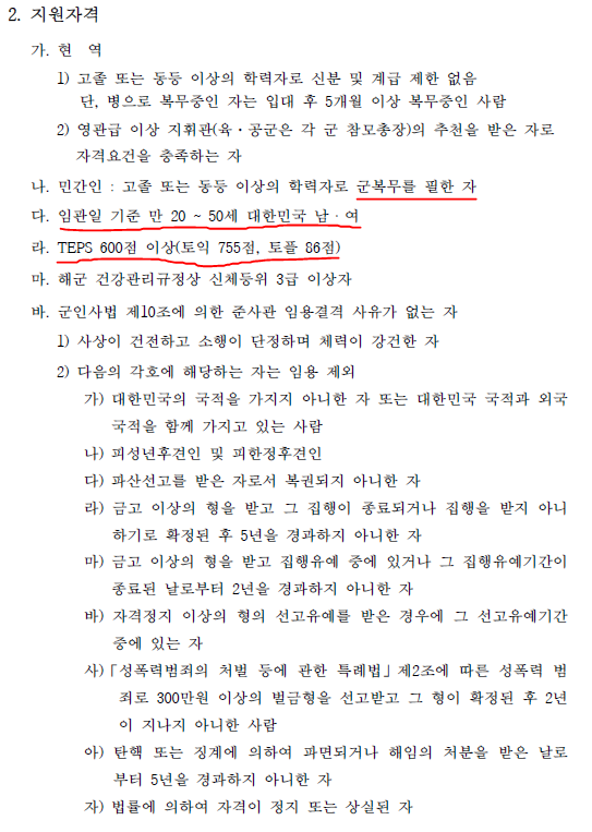 18년도 해군 항공요격통제aic 전문준사관 모집공고 Sw수원평택부사관장교학원 네이버 블로그