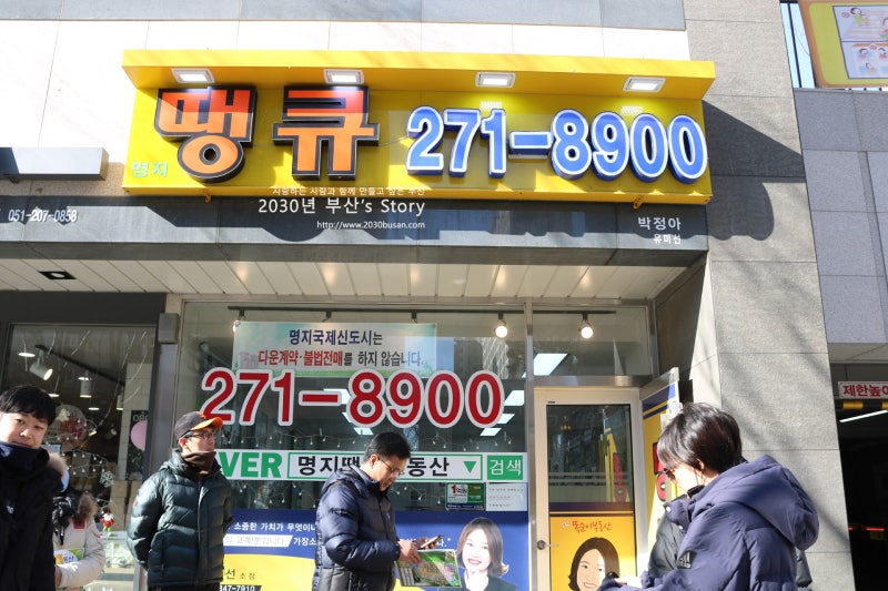 명지국제신도시~에코델타시티는 잘 지내나 네이버 블로그