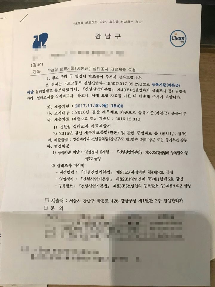 건설업 실태조사 기업진단 네이버 블로그