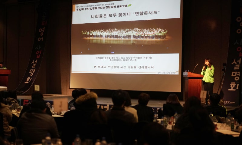 공터영어 프랜차이즈 영어학원 역사를 만들다 네이버 블로그