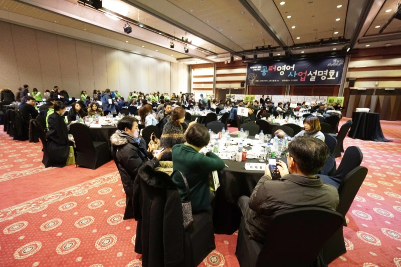 공터영어 프랜차이즈 영어학원 역사를 만들다 네이버 블로그