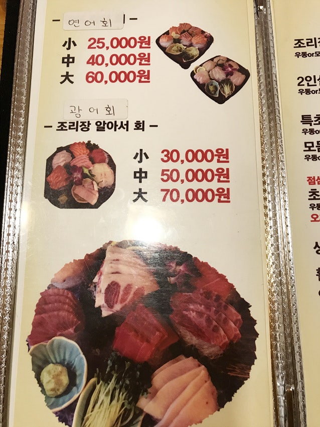 포천 일동 초밥 박원명 초밥and참치 런치세트 네이버 블로그