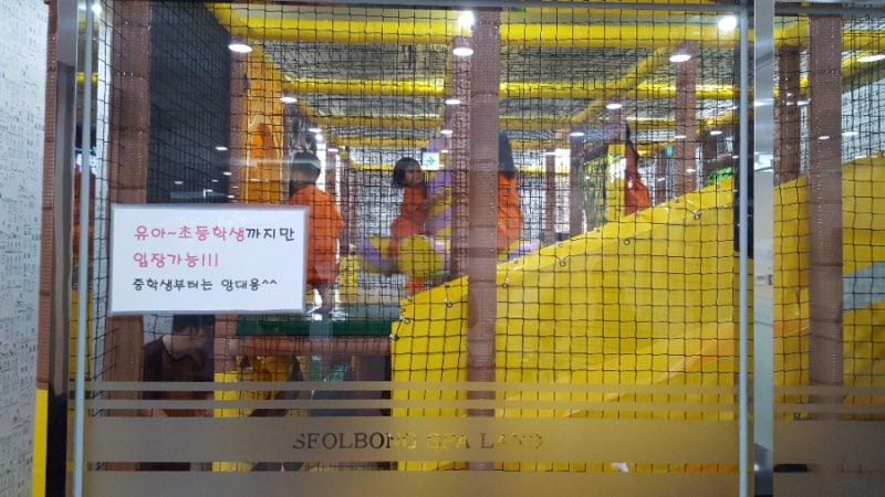 이천 설봉온천 설봉온천랜드 ~ 노천탕 ~가족탕 찜질방 ~ 새 단장 ~ 좋아요 네이버 블로그