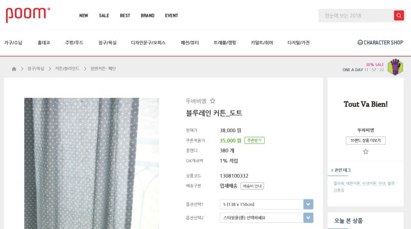 POOM 아트박스 재고관리 제대로 해주라^.^ : 네이버 블로그