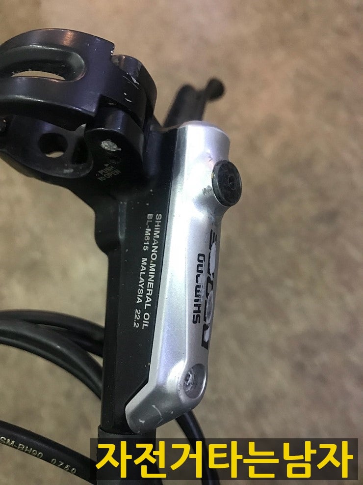 [판매완료] 시마노 bl-m615 데오레 유압 디스크 브레이크 중고품 : 네이버 블로그