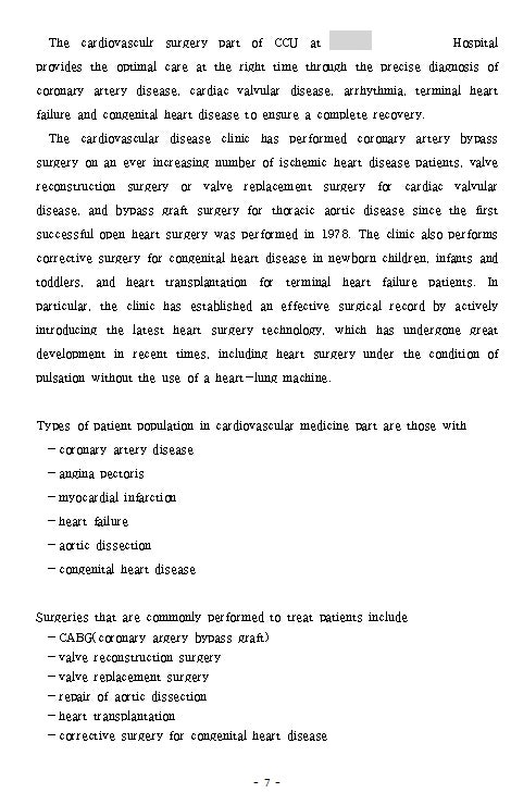 [NNAS 프로필 작성] Nursing Practice/Employment Form 작성하기 : 네이버 블로그
