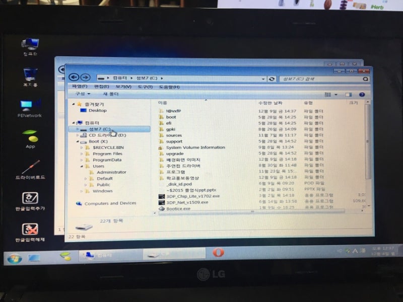 exiting PXE ROM / PXE-M0F / no bootable device 문제 해결 : 네이버 블로그