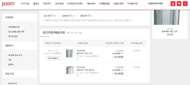 POOM 아트박스 재고관리 제대로 해주라^.^ : 네이버 블로그