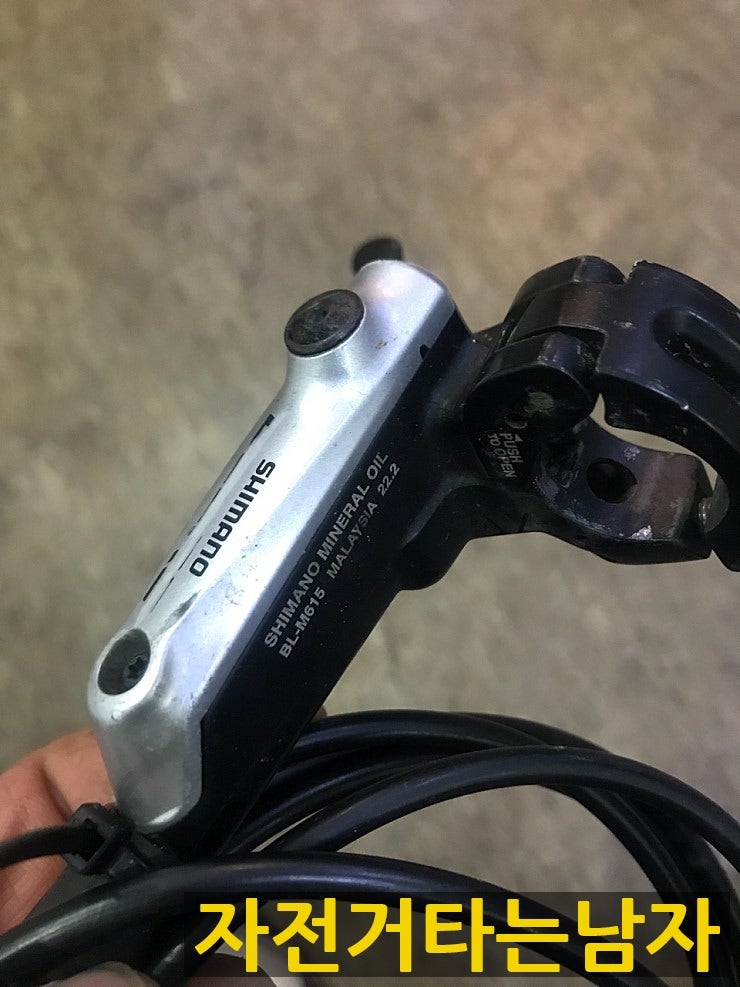 [판매완료] 시마노 bl-m615 데오레 유압 디스크 브레이크 중고품 : 네이버 블로그