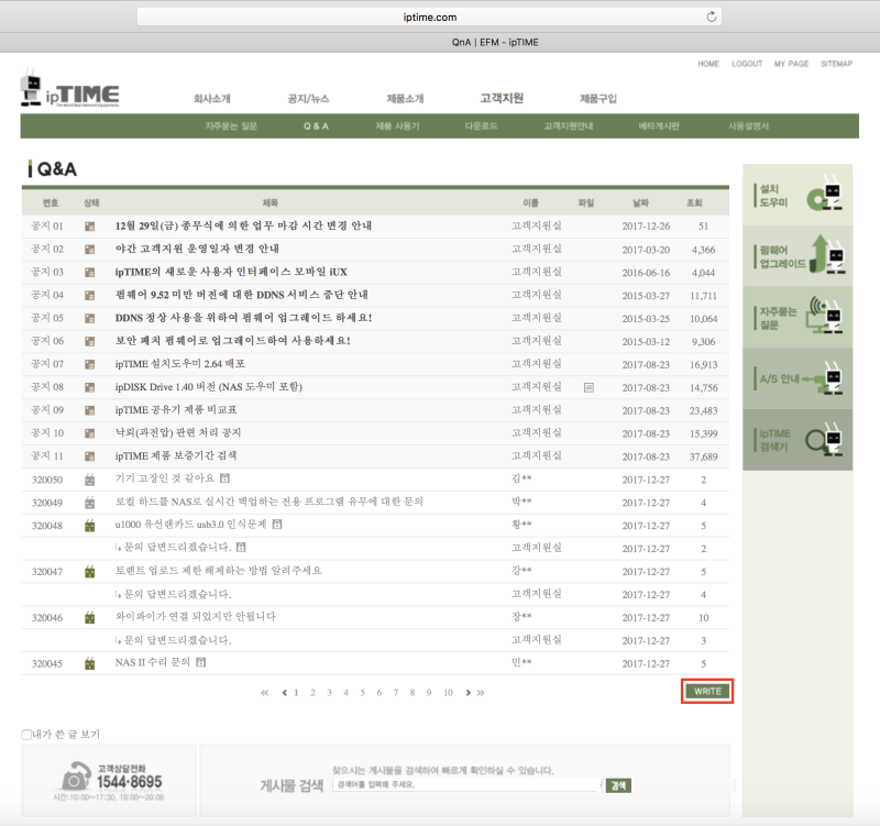 ipTIME에서 외부 접속 DDNS 설정 및 초기화 : 네이버 블로그