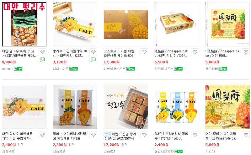 대만 펑리수 추천 나는 파인애플 케이크가 맛좋아 네이버 블로그