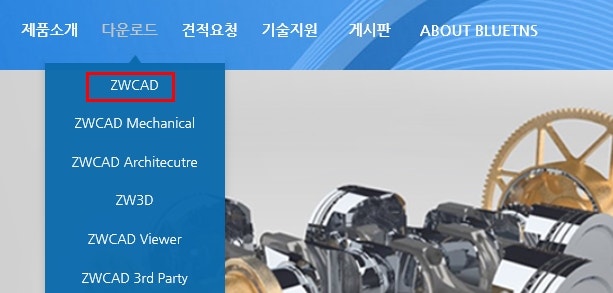 무료 캐드 다운로드 Zwcad지더블유캐드 평가판 30일 네이버 블로그