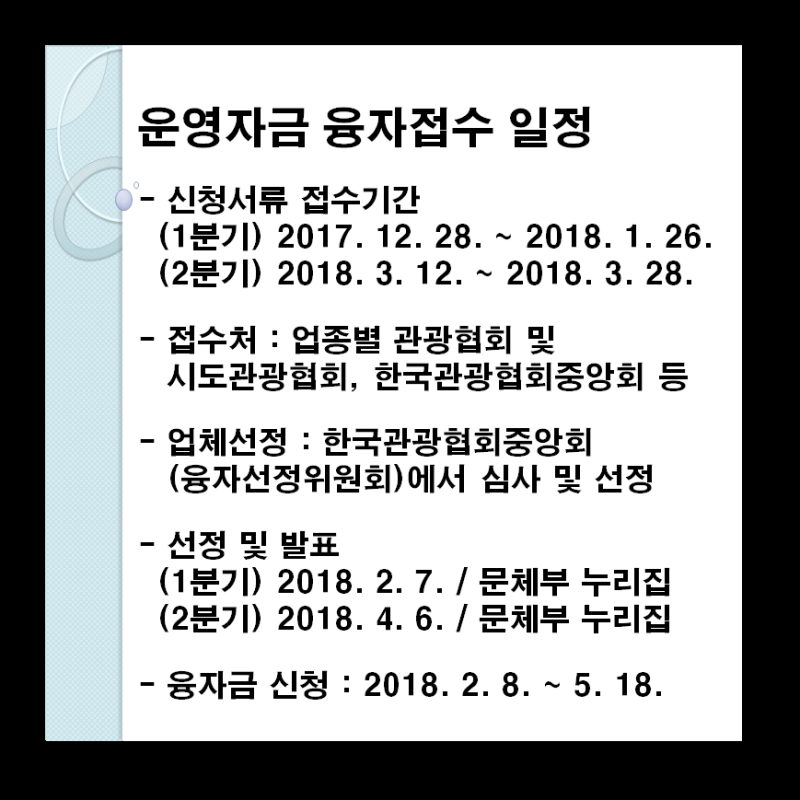 대한민국의 관광 활성화를 위해 네이버 블로그