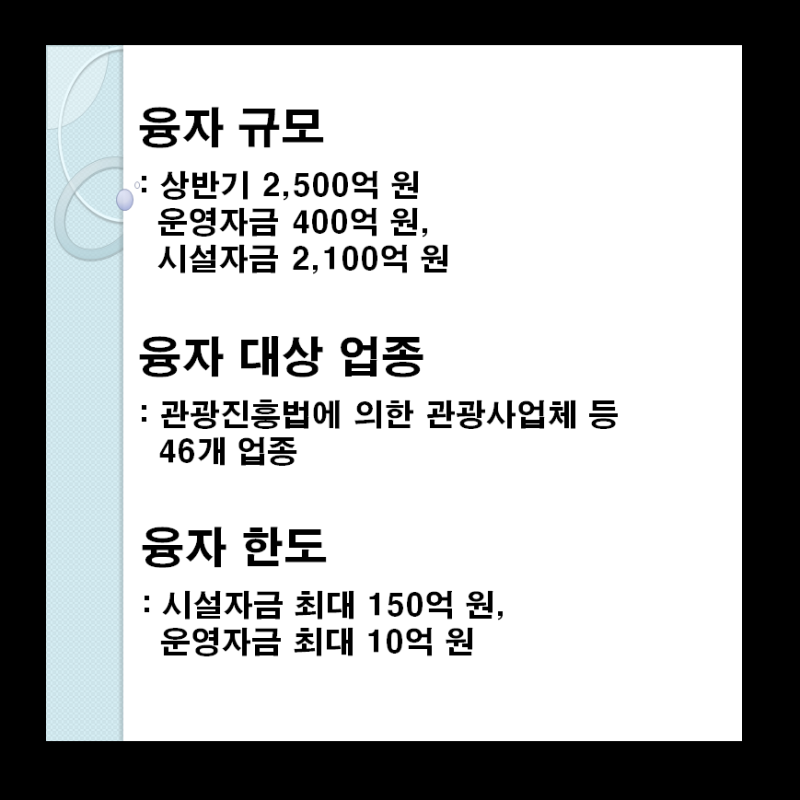 대한민국의 관광 활성화를 위해 네이버 블로그