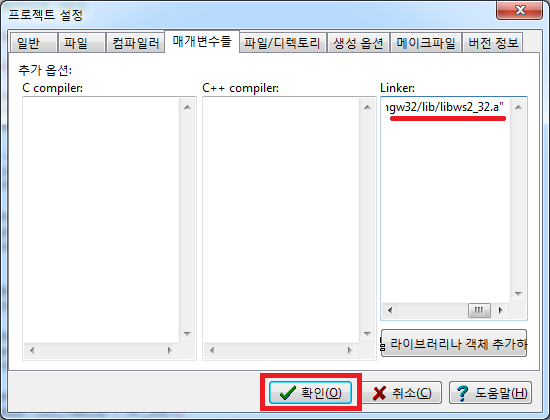 [C/C++] Dev C++ 에서 WinSock 사용하기! ★TCP/IP 중요!! : 네이버 블로그