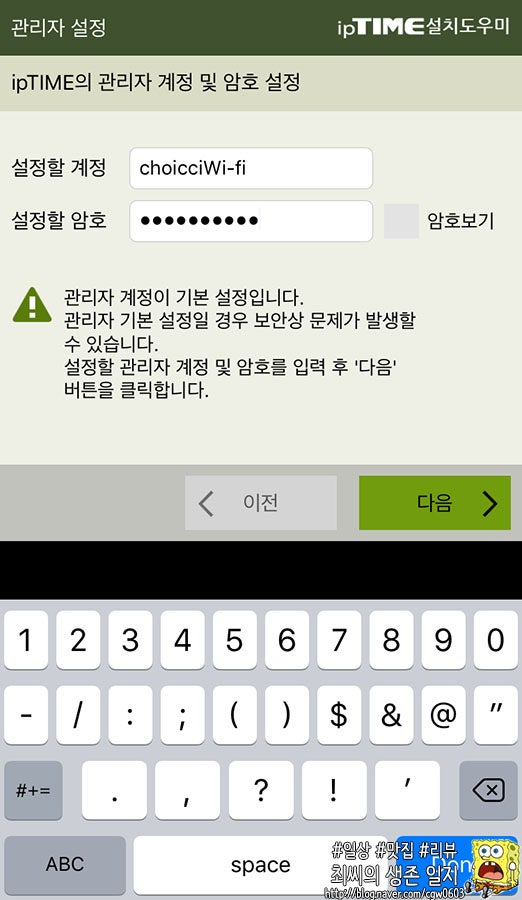 공유기 끝판왕, 기가와이파이공유기 ipTIME A8ns-M : 네이버 블로그