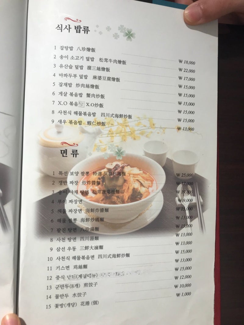명동 롯데백화점 중식당 루이 롯데백화점본점 맛집 롯데백화점본점 식당가 명동 맛집 네이버 블로그