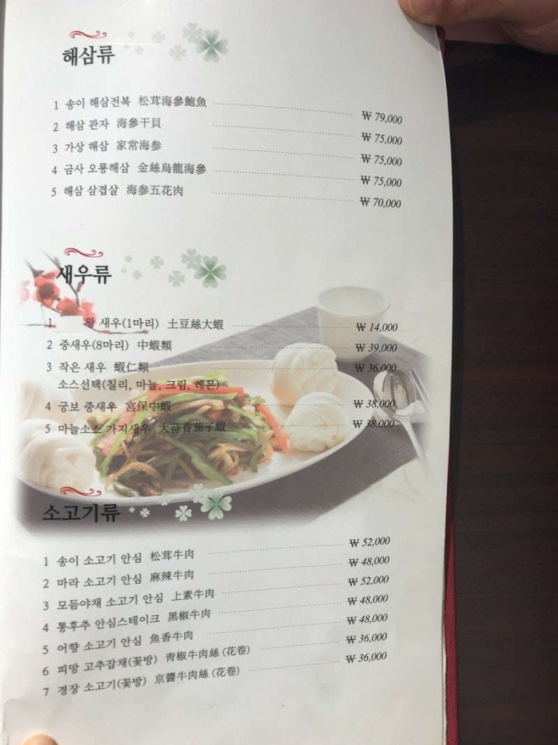 명동 롯데백화점 중식당 루이 롯데백화점본점 맛집 롯데백화점본점 식당가 명동 맛집 네이버 블로그
