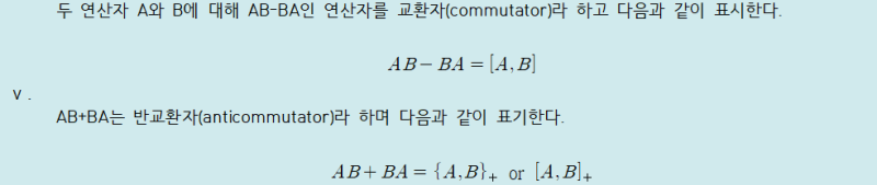 선형연산자, 에르미트 연산자(Linear Operator, Hermite Operator) : 네이버 블로그