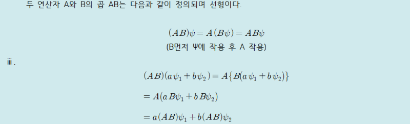 선형연산자, 에르미트 연산자(Linear Operator, Hermite Operator) : 네이버 블로그