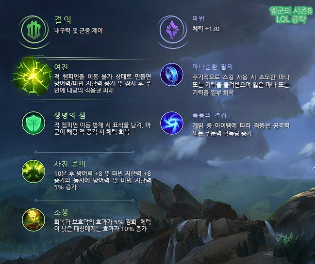 롤 시즌8 정글 그라가스 룬 및 템트리는 파괴력이 아닌 방해 공작이다 네이버 블로그