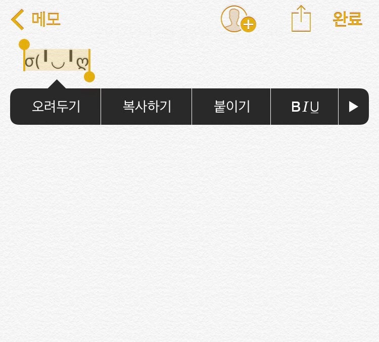 아이폰 특수문자 이모티콘 사용법 얼굴표정 모음 네이버 블로그
