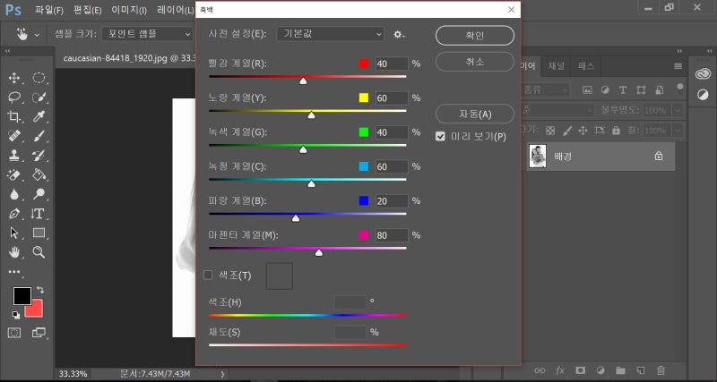 포토샵 팝아트 스케치효과 3분안에 끝내기 정말 쉬워요 네이버 블로그