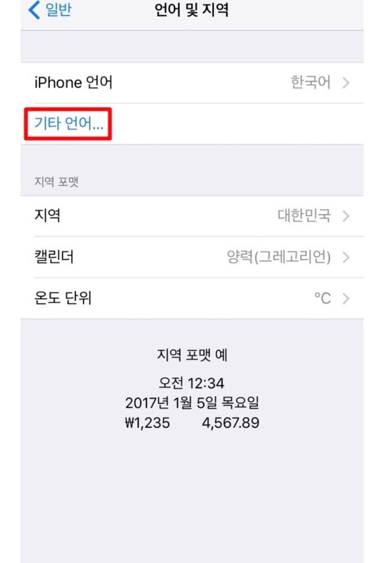 아이폰 특수문자 이모티콘 사용법 얼굴표정 모음 네이버 블로그
