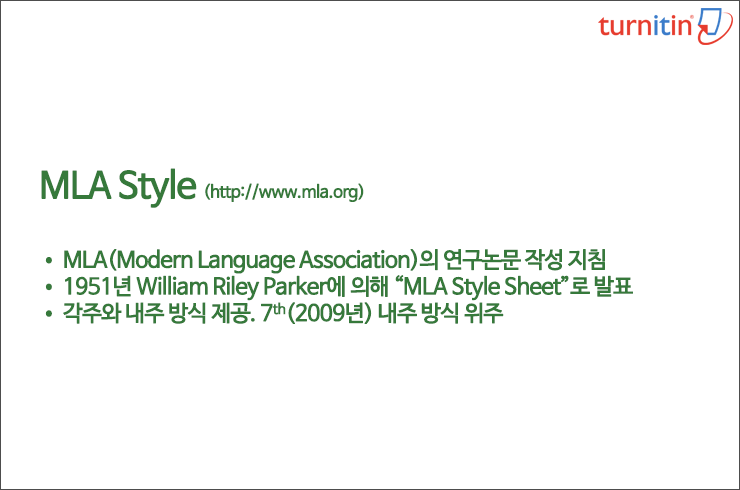 출처표기법 알아보기 다양한 참고문헌 작성 스타일 네이버 블로그
