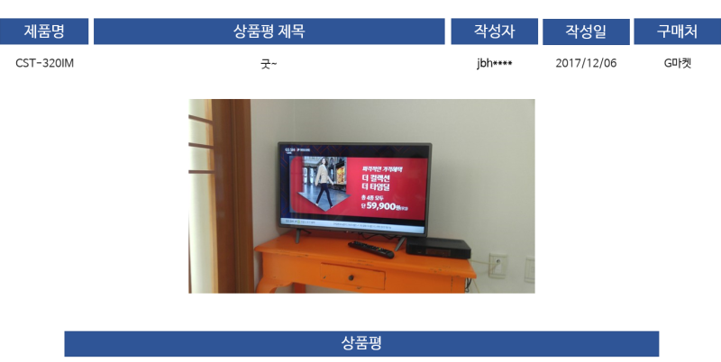 아남TV 포토상품평 12월 : 네이버 블로그