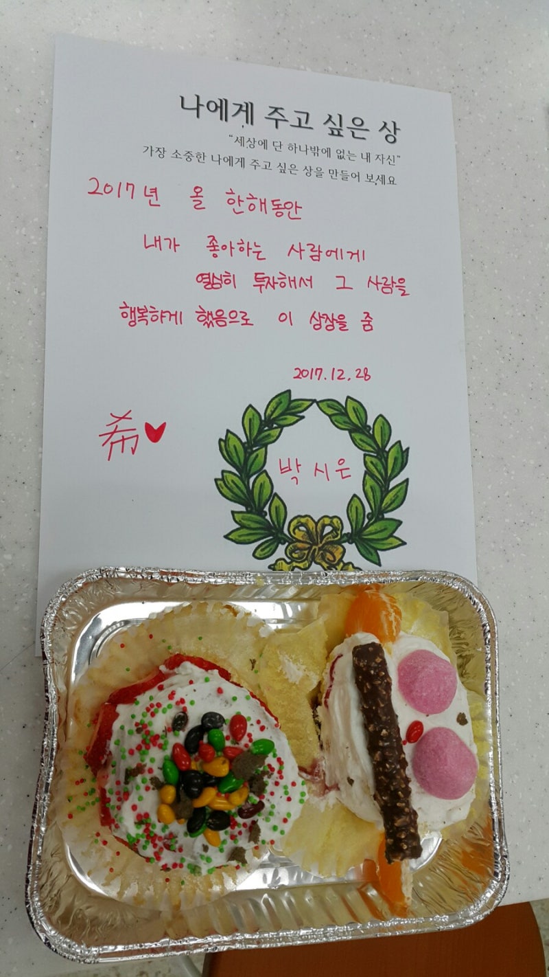 화성신리고등학교 강아지 집사상 노력이가상 자기이해상 푸트테라피 특강 세계아동요리협회 강서지사장 문화교육개발연구소대표 푸드