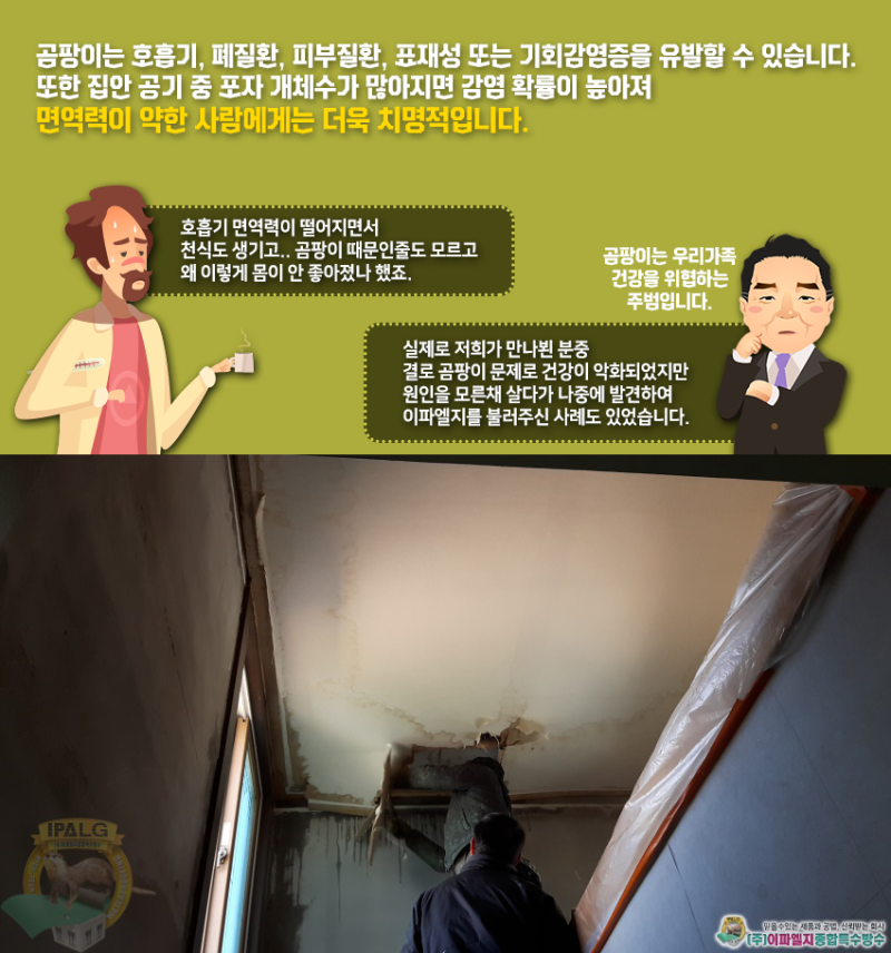 주택 내부단열 공사와 벽 곰팡이 제거 결로현상방지를 한 번에 해결 네이버 블로그