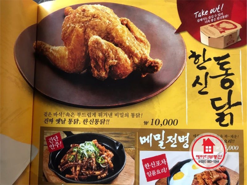 이천 닭발이천 한신포차 메뉴 가격 네이버 블로그