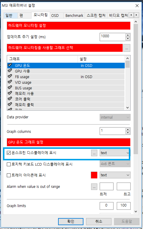 [MSI Afterburner] 배그 Frame 설정 GPU Fan 속도 조절 : 네이버 블로그