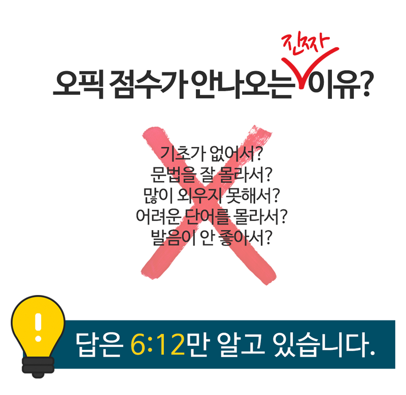 OPIc 등급 별 특징부터 실제 음성까지 완벽정복(IL, IM 등급) : 네이버 블로그