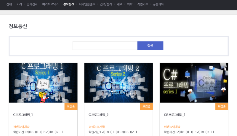 [e-koreatech]기술공학 / 공대유용한 강의 / 알아두면 유용한 이러닝 학습 / 무료강의 : 네이버 블로그