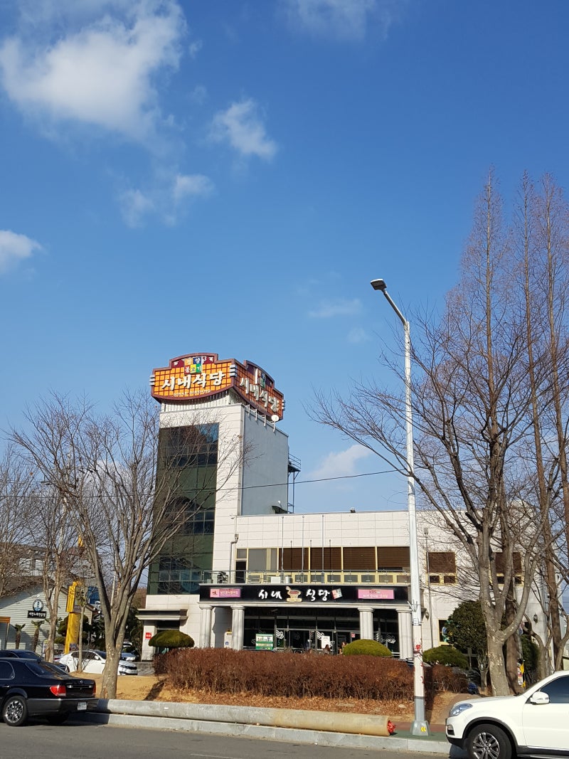 시내식당 광양 숯불고기천하일미마로화적 부모님과 함께 네이버 블로그