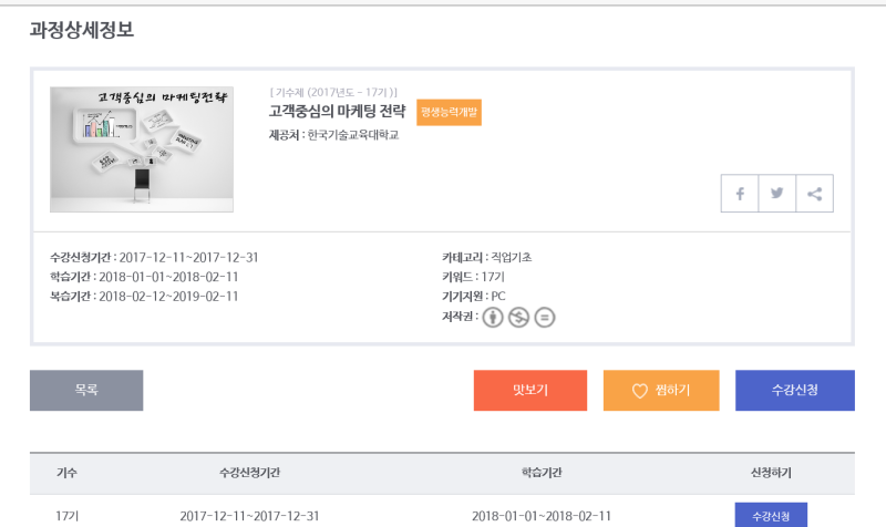 [e-koreatech]기술공학 / 공대유용한 강의 / 알아두면 유용한 이러닝 학습 / 무료강의 : 네이버 블로그