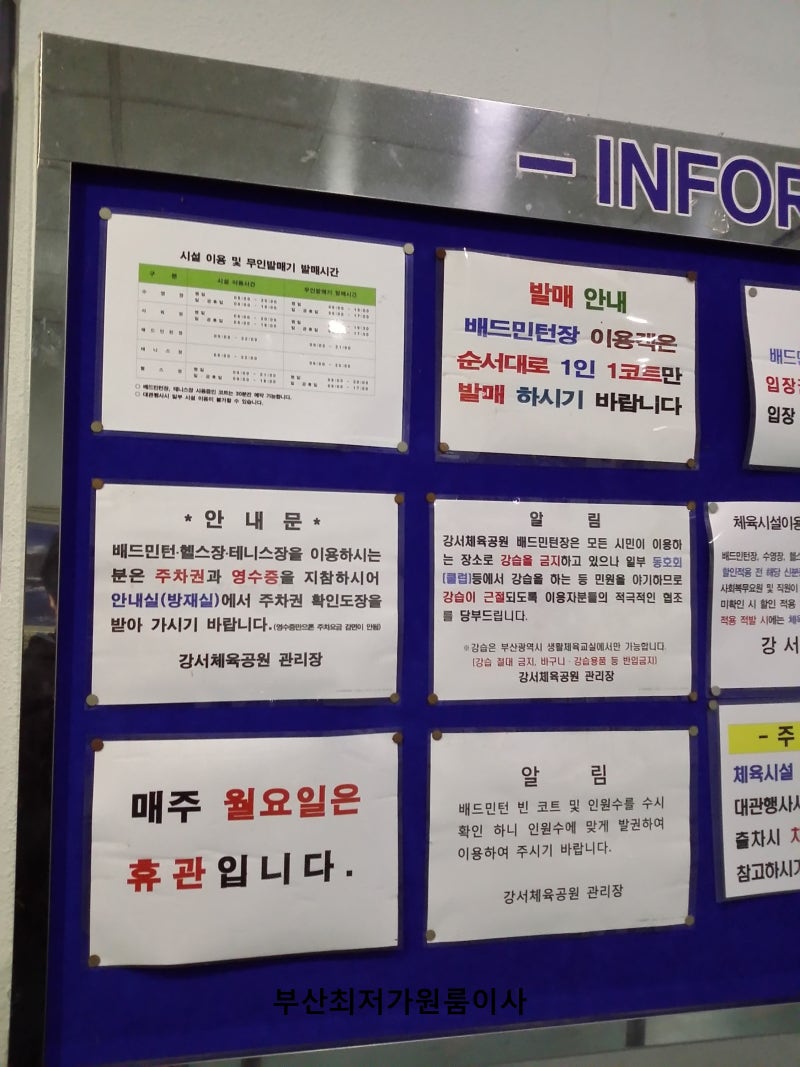 부산 강서체육공원 배드민턴체육관 이용요금 네이버 블로그