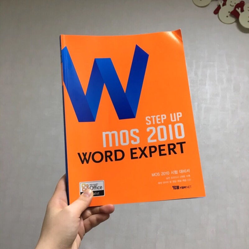 YBM mos word core 2010 :: 워드 코어 1시간만 보고 합격한 후기 : 네이버 블로그