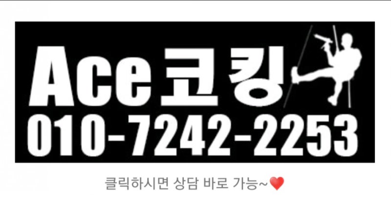 성동구 아파트 베란다 창틀 누수 차단 실리콘 코킹 현장방문 이야기 오래된 아파트 발코니 누수 차단은 어디에서 네이버 블로그