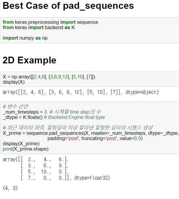 [keras] pad_sequence : 네이버 블로그
