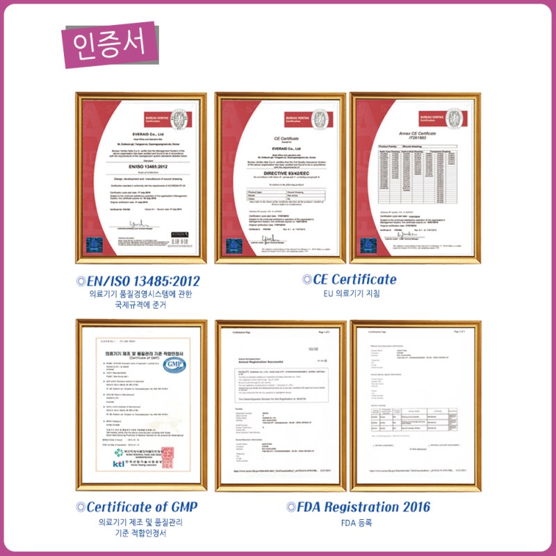 멸균 [Cure Pad-A] 큐어패드-에이 상세 정보 : 네이버 블로그