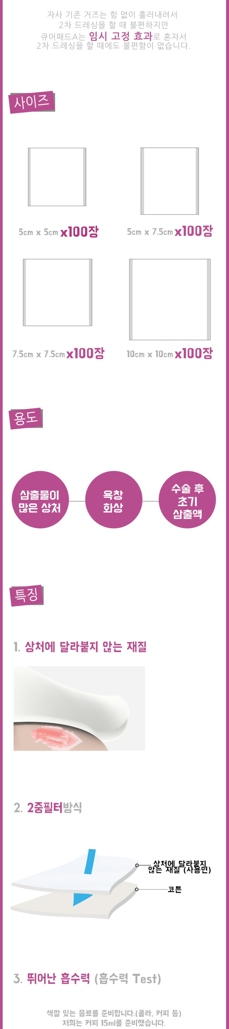 멸균 [Cure Pad-A] 큐어패드-에이 상세 정보 : 네이버 블로그