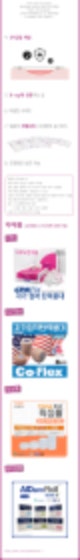 멸균 [Cure Pad-A] 큐어패드-에이 상세 정보 : 네이버 블로그