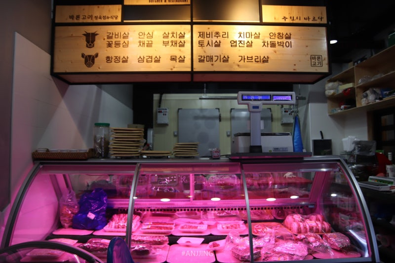 경남 가음정 고기집 바른고기 정육점and식당 네이버 블로그